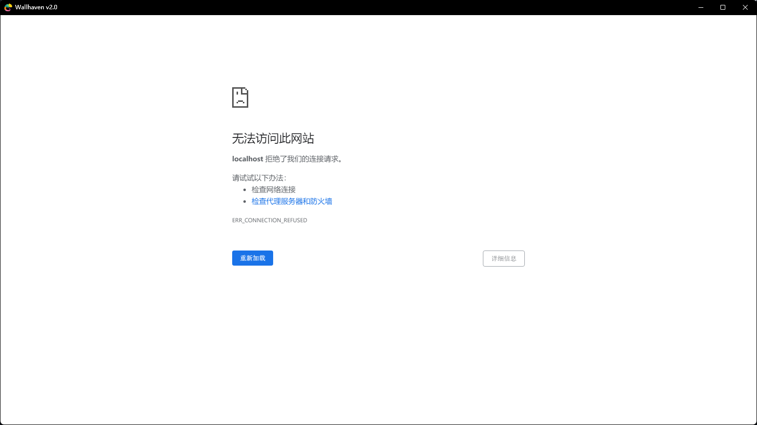 该网页无法正常运作 · Issue #2 · leoFitz1024/wallhaven · GitHub
