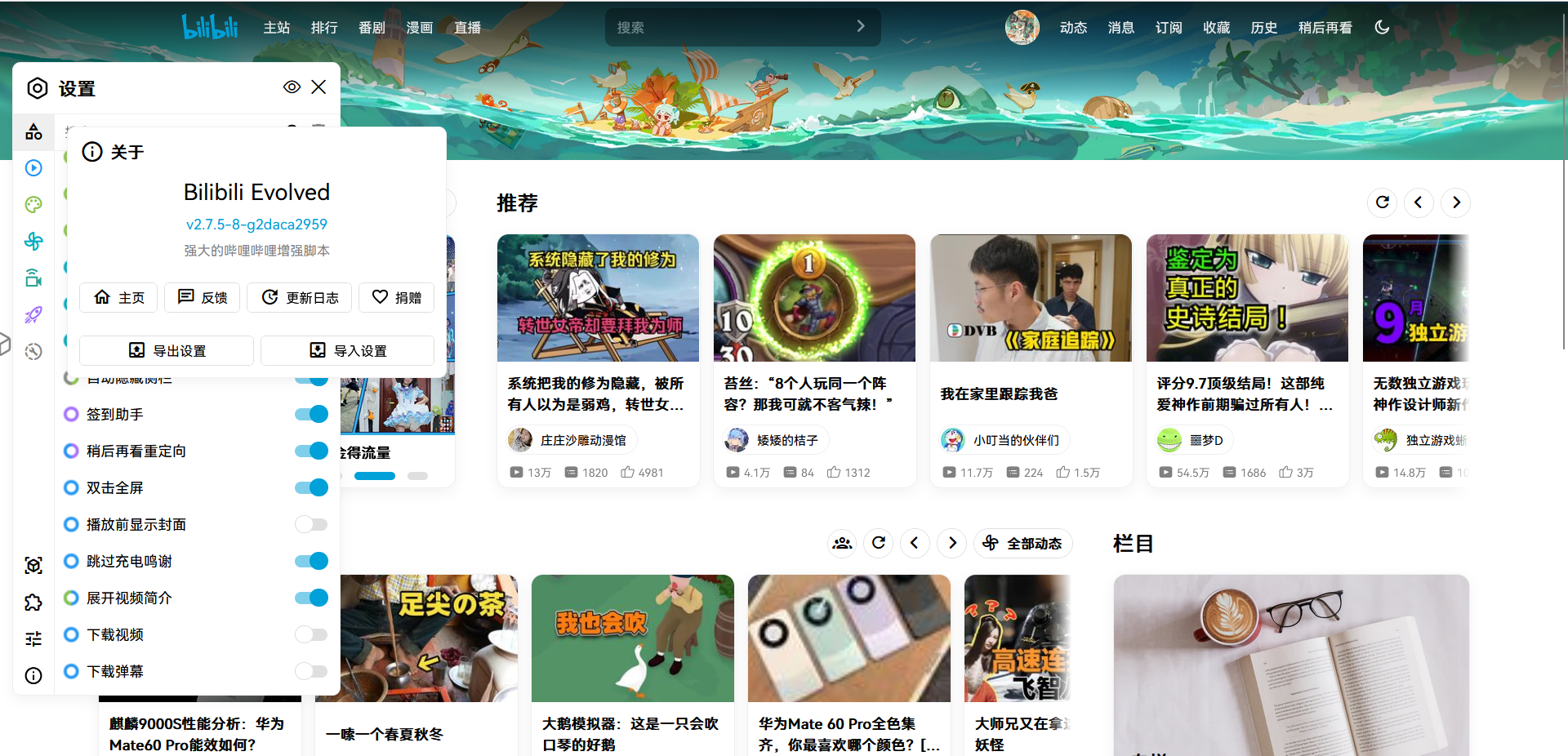 火狐浏览器启动脚本后无法显示 · Issue #4378 · the1812/Bilibili-Evolved · GitHub