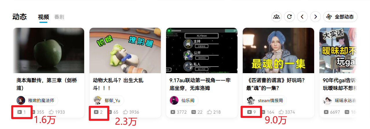 清爽首页下动态播放量显示异常 · Issue #4445 · the1812/Bilibili-Evolved · GitHub