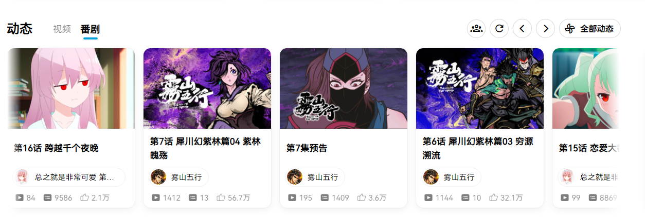 清爽首页下动态播放量显示异常 · Issue #4445 · the1812/Bilibili-Evolved · GitHub