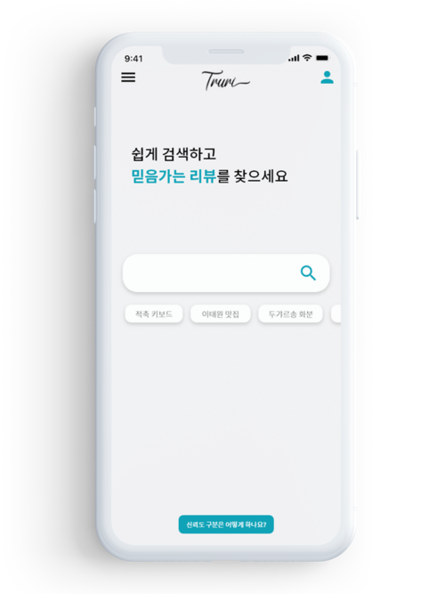 GitHub - damda0904/Truri: 리뷰의 신뢰도를 평가하는 검색어플 Truri