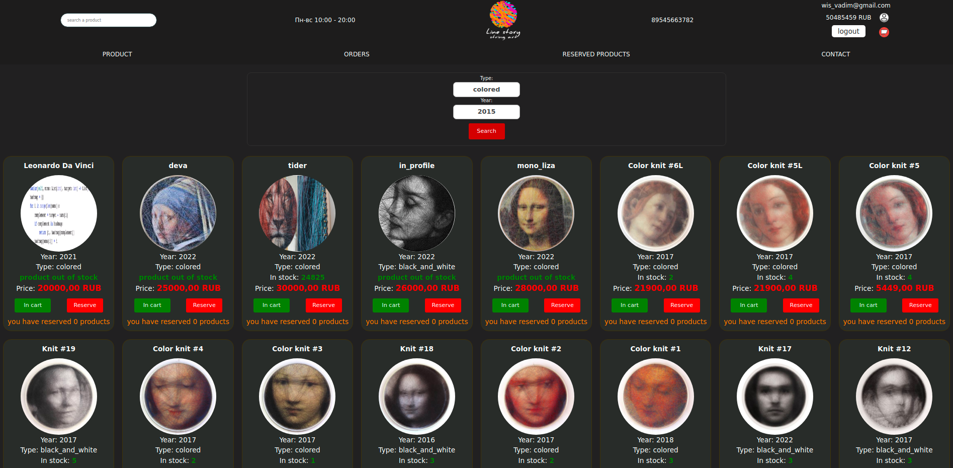 GitHub - VeamVeat/line-story-internet-shope-django: line_story