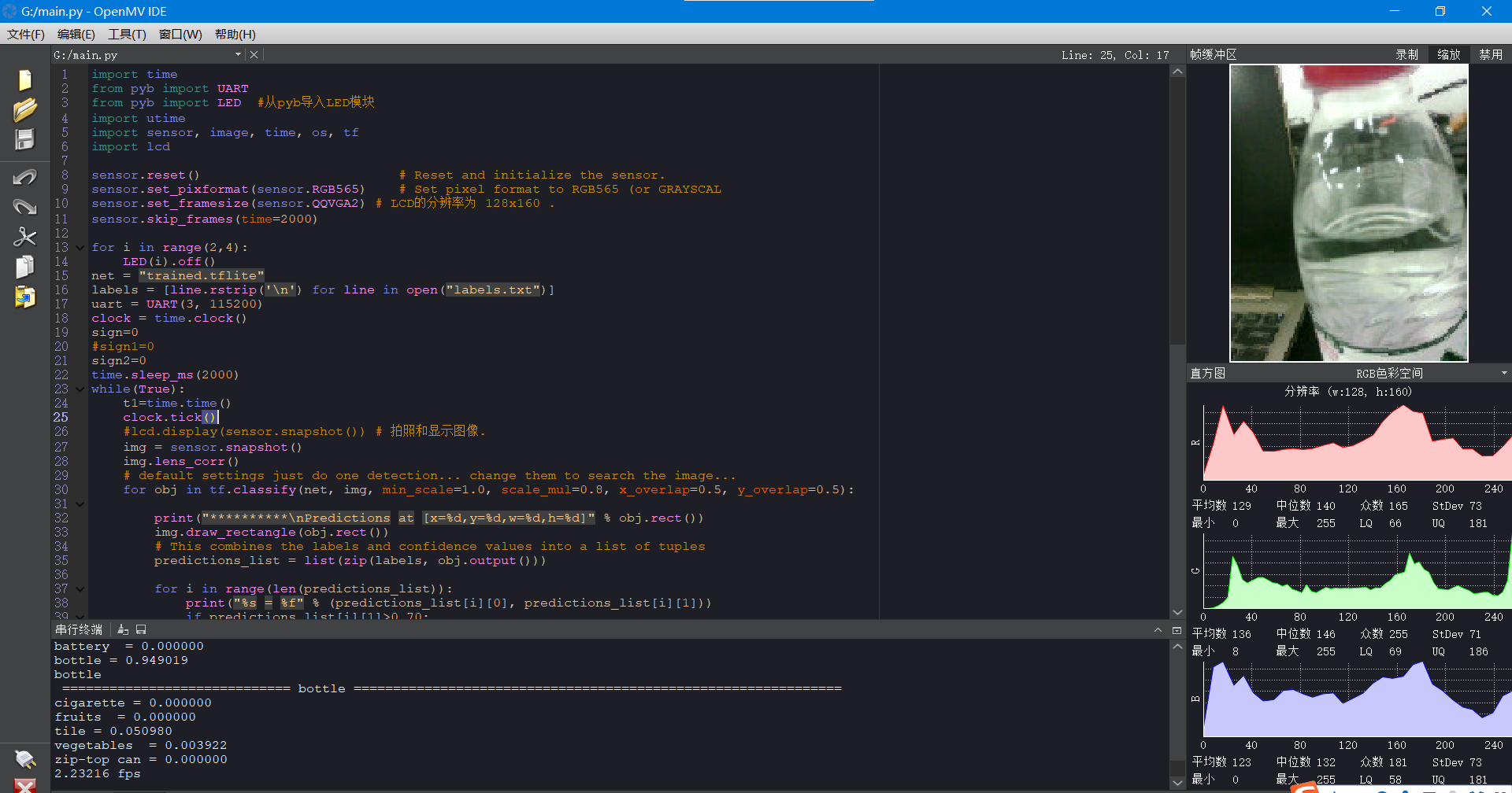 GitHub - H-H1/rubbish-identification-and-classification: 基于openmv的智能垃圾分类识别