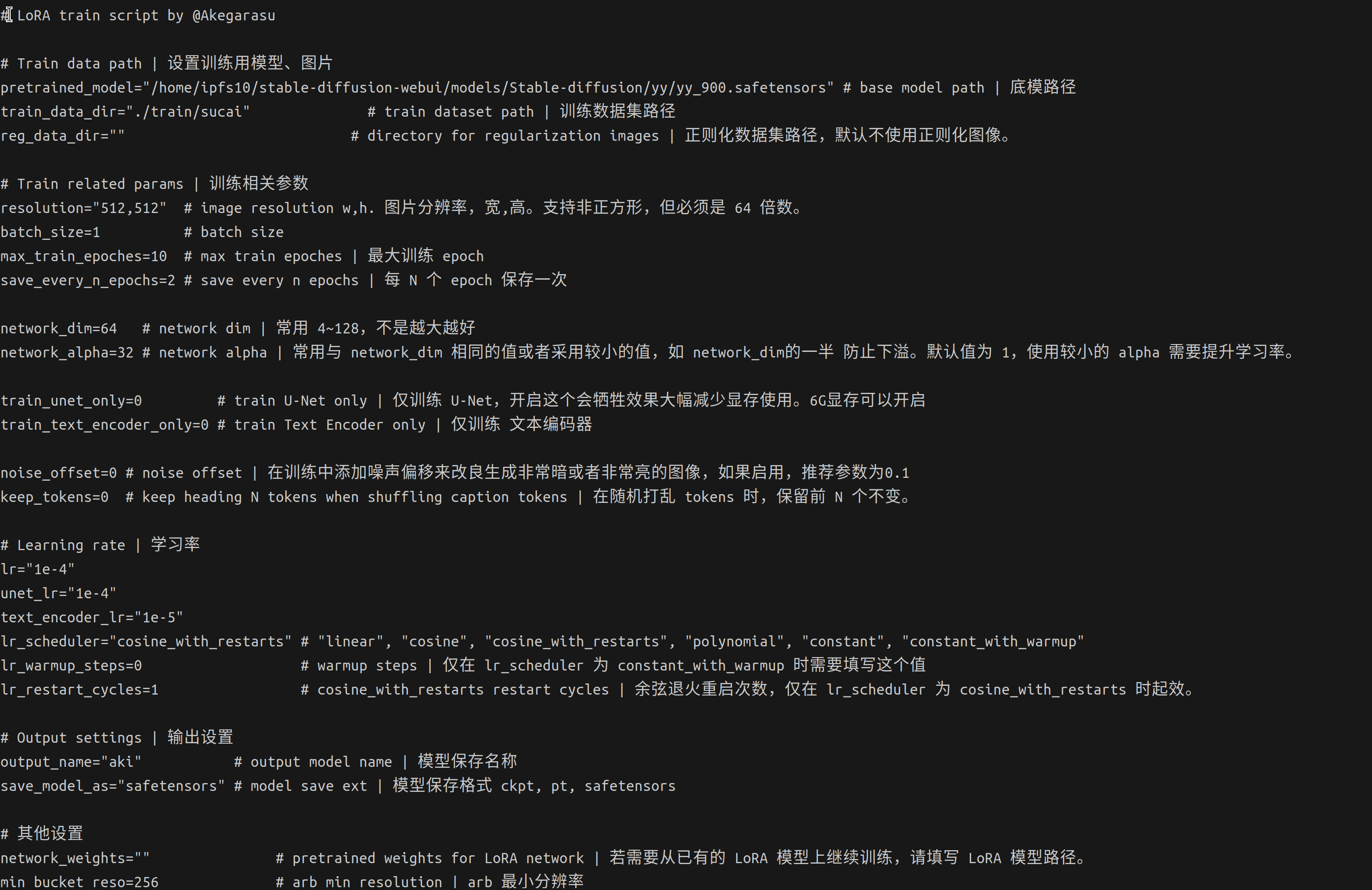 ubuntu系统下安装了两个3090显卡 但是报错 · Issue #37 · Akegarasu/lora-scripts · GitHub