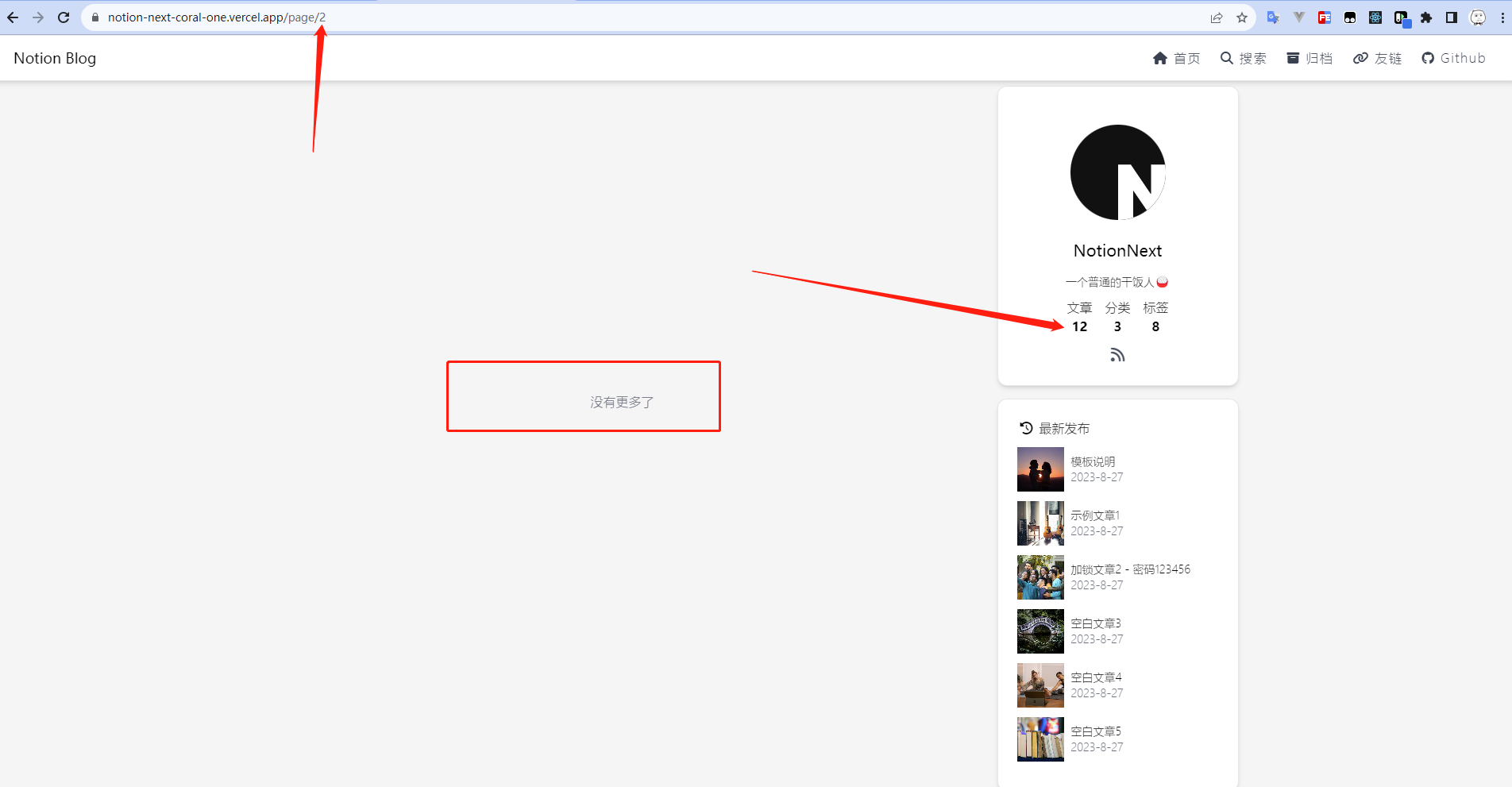 为什么第二页数据加载不出来 · Issue #1485 · tangly1024/NotionNext · GitHub