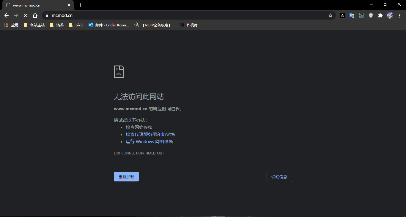 网站是被墙了吗？ · Issue #637 · Ahrwing/mcmod · GitHub
