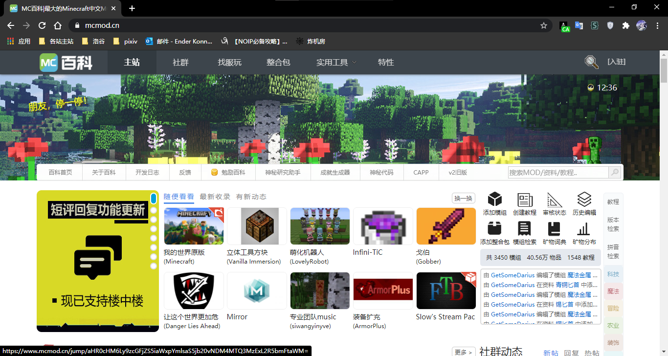 网站是被墙了吗？ · Issue #637 · Ahrwing/mcmod · GitHub