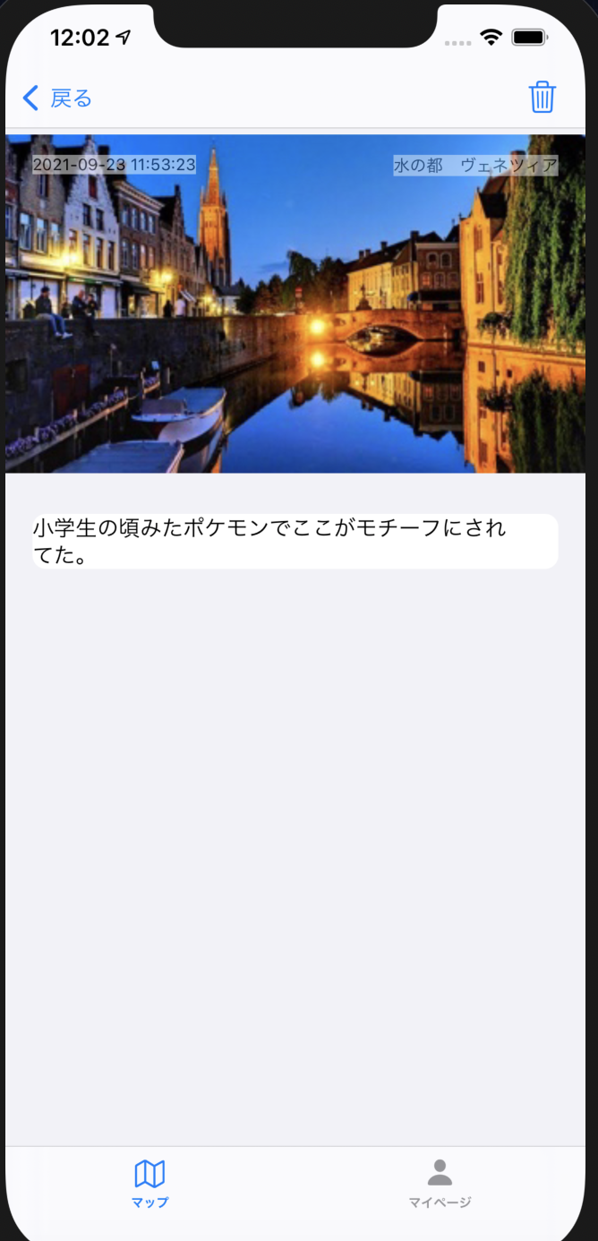 GitHub - yabuki829/Travel-Record