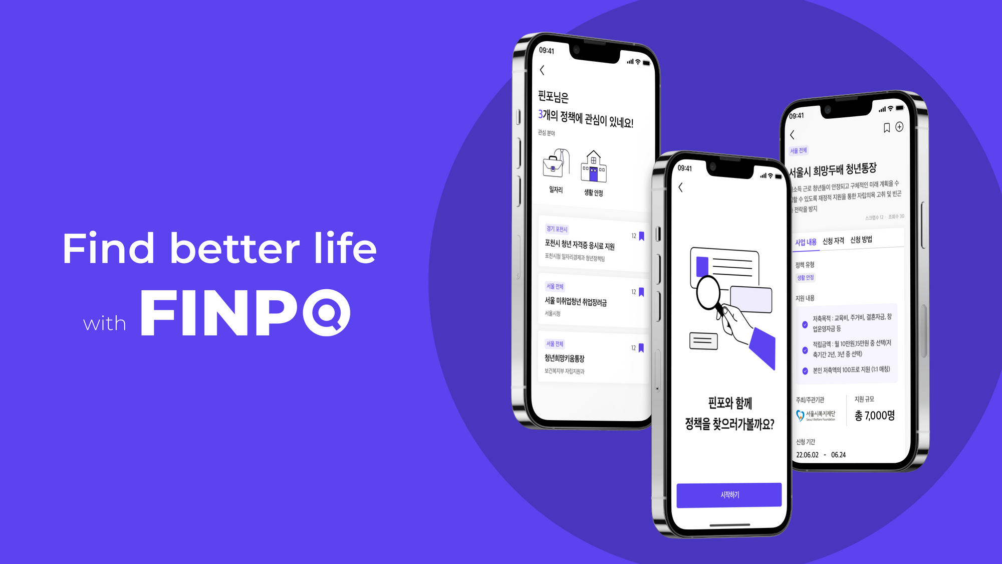 GitHub - CMC-FINPO/FINPO: 나만의 청년 정책 알림 서비스