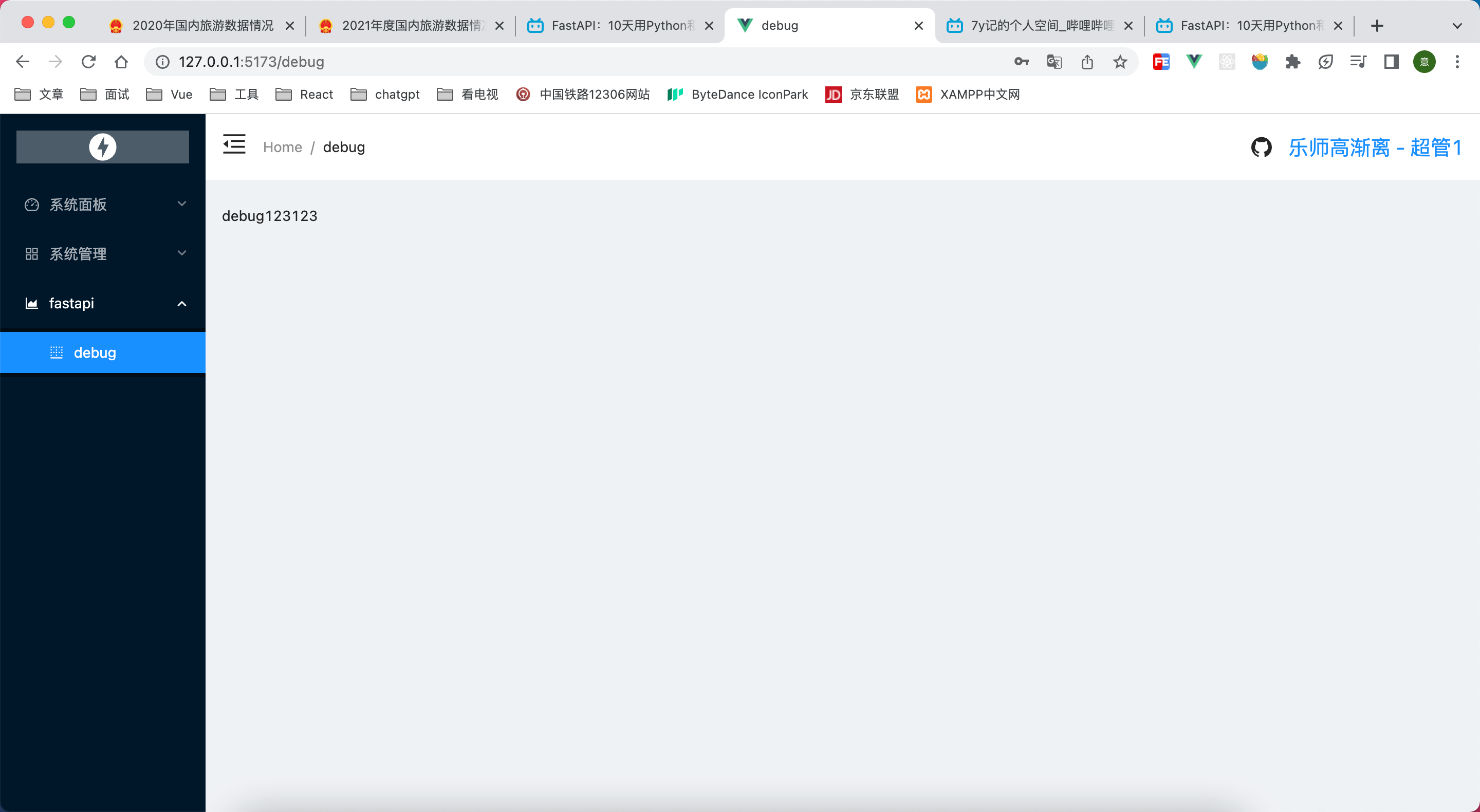 前端添加了页面，用户也给了页面权限，但是运行起来之后页面看不到页面 · Issue 12 · Zy7y Mini Rbac · Github