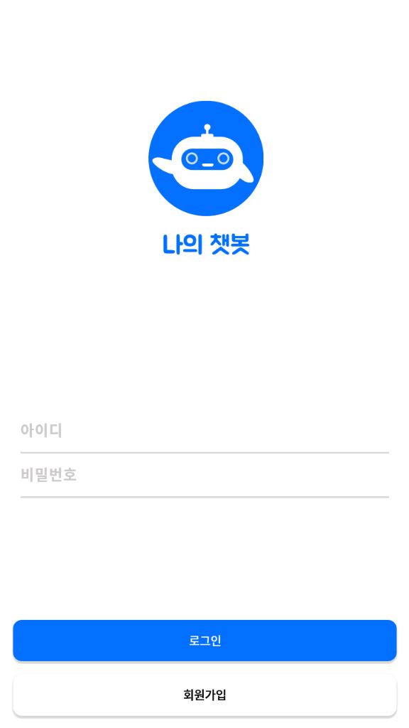 GitHub - olive-su/MyChatbot-kotlin: Android_app_development