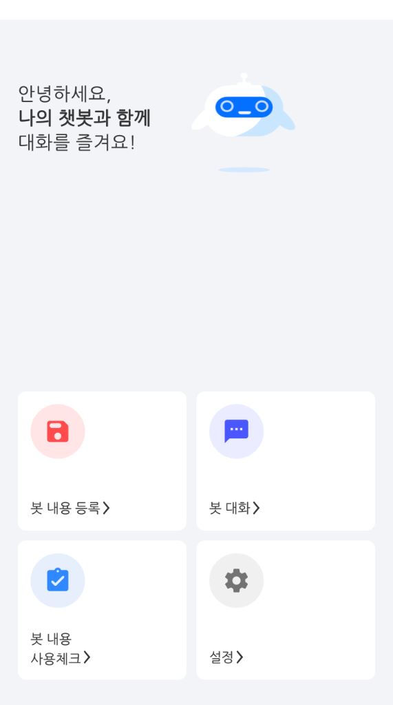 GitHub - olive-su/MyChatbot-kotlin: Android_app_development