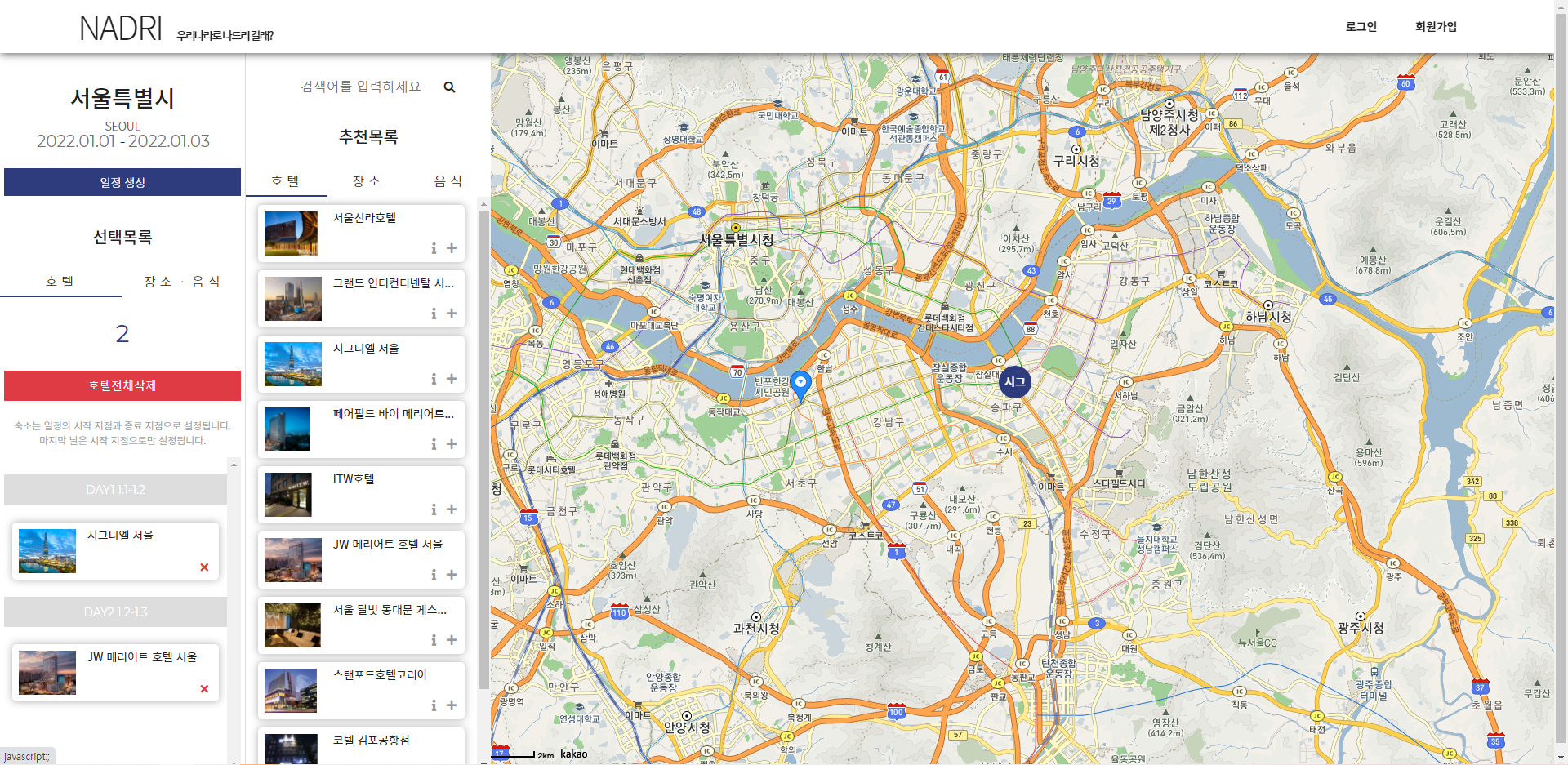 GitHub - dahye-hyeon/Nadri-Spring