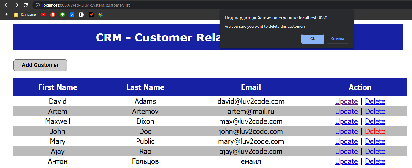 GitHub - Kpojluku/Web-CRM-System: Spring mvc/Hibernate project