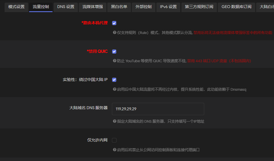[bug] 无论redir Host还是fake Ip模式，开启后本地网络手机的多个翻墙软件节点不通，请教 · Issue 3398 · Vernesong Openclash