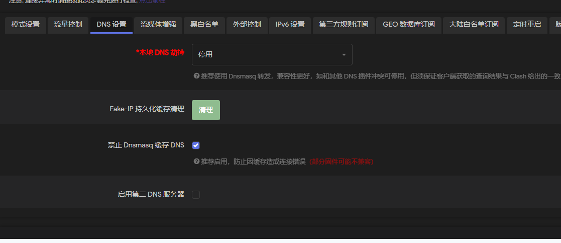 [bug] 无论redir Host还是fake Ip模式，开启后本地网络手机的多个翻墙软件节点不通，请教 · Issue 3398 · Vernesong Openclash