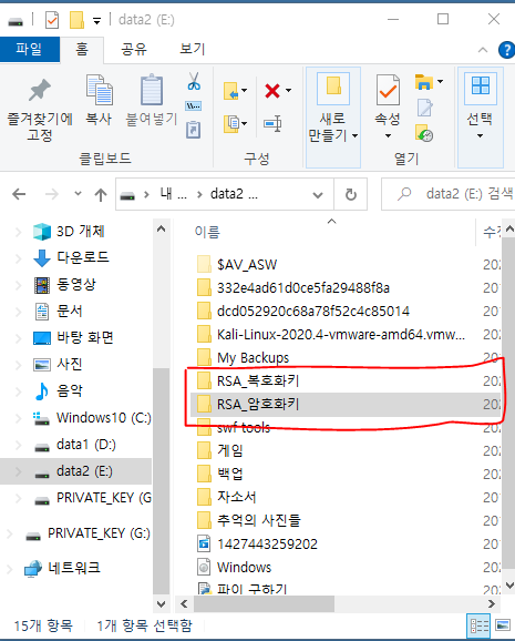 GitHub - PragmoB/PRLock: Free file encryptor