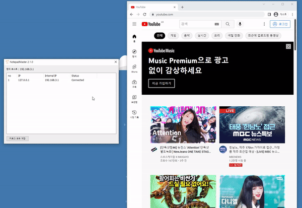 GitHub - PragmoB/NotepadMaster: 원격조종 트로이 목마
