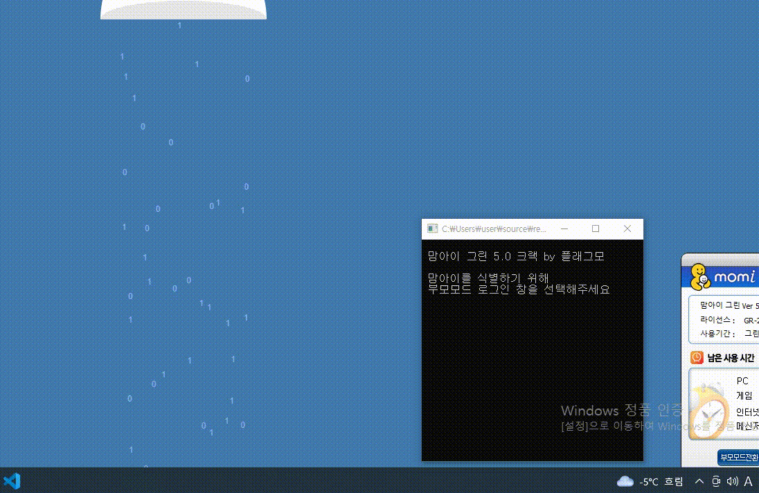 GitHub - PragmoB/MomiCrack: 맘아이(자녀 보호 프로그램) 비밀번호 크랙