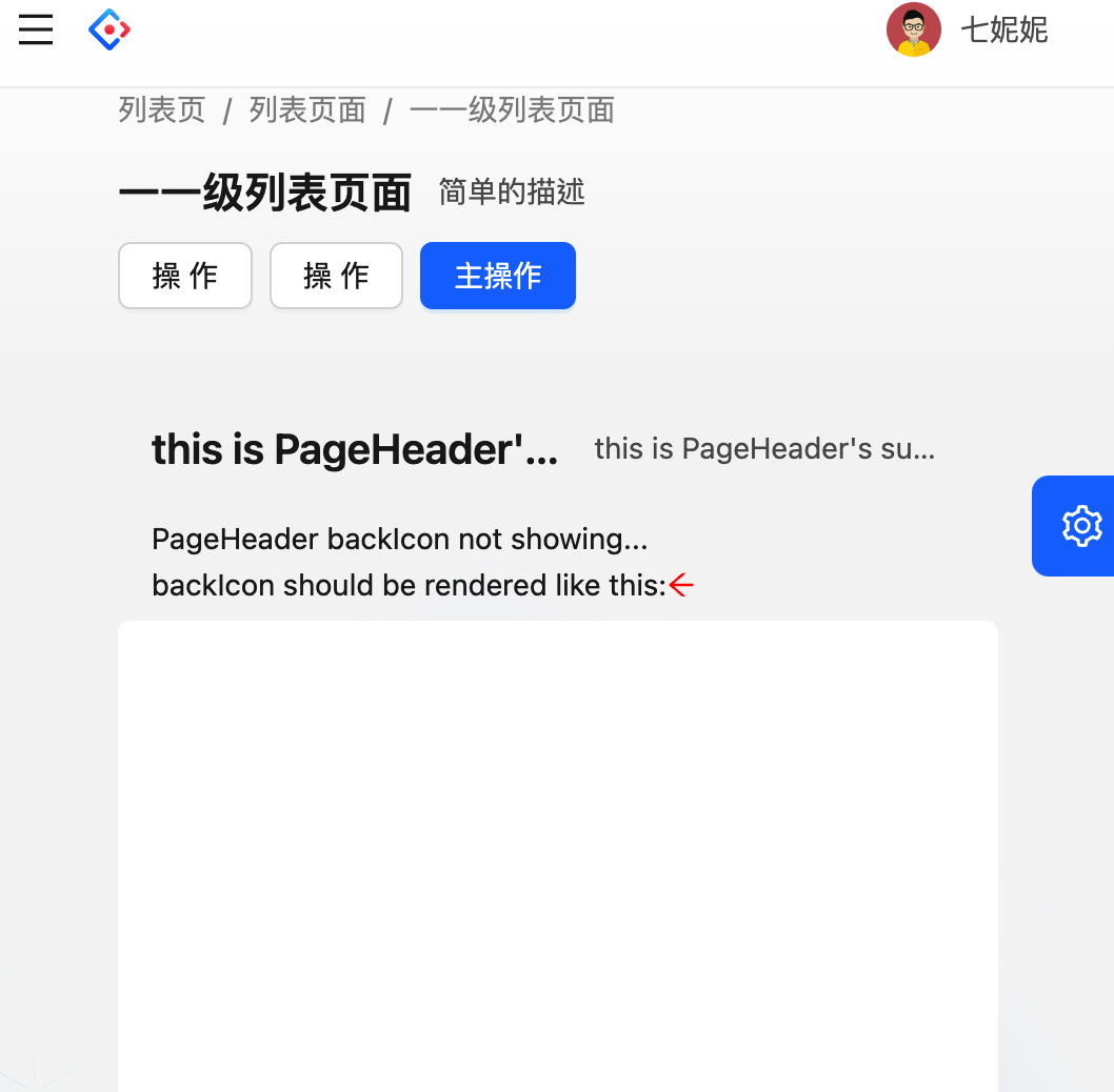 🐛 Bug Pageheader 沒有正常 Render Backicon · Issue 6788 · Ant Designpro Components · Github