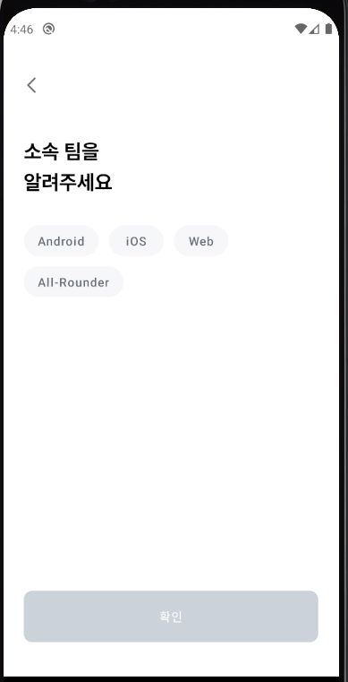 Feature/team by junieberry · Pull Request #53 · YAPP-admin/attendance-android · GitHub