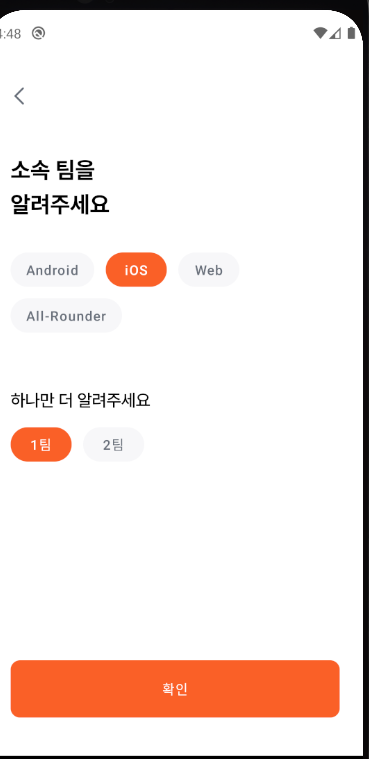 Feature/team by junieberry · Pull Request #53 · YAPP-admin/attendance-android · GitHub