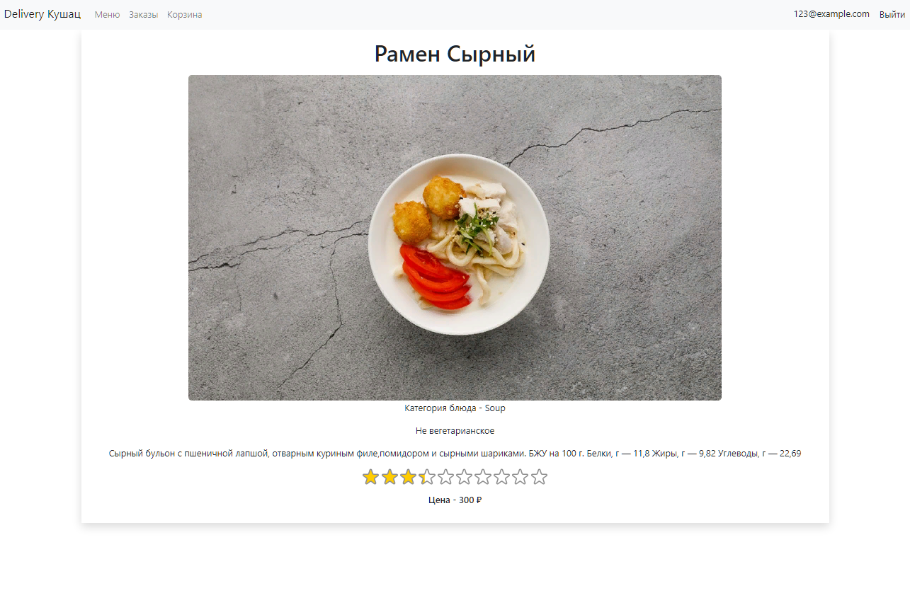 GitHub - ssslakter/Food-Delivery-Service-frontend