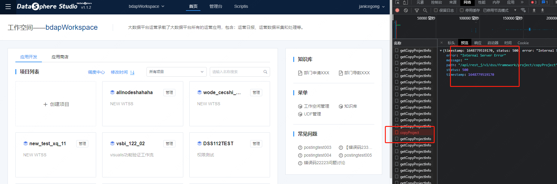 [bug]Creating and duplicating projects with the same name suggests optimization · Issue #667 ...