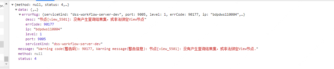 Scriptis execution supports error code association solutions, you can jump directly to specific ...