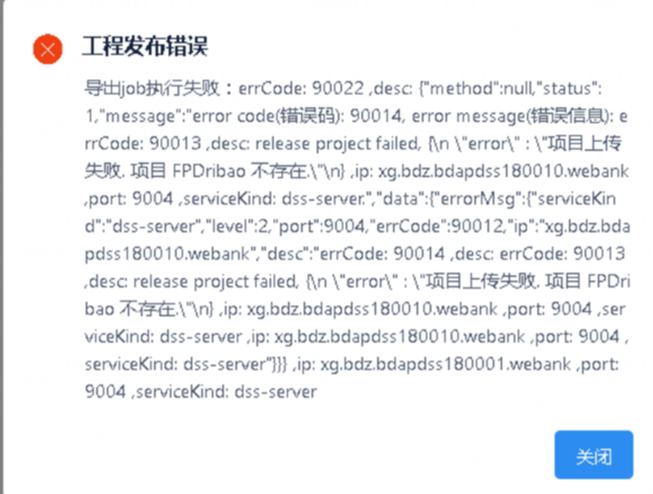Scriptis execution supports error code association solutions, you can jump directly to specific ...