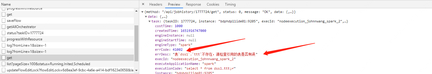 Scriptis execution supports error code association solutions, you can jump directly to specific ...