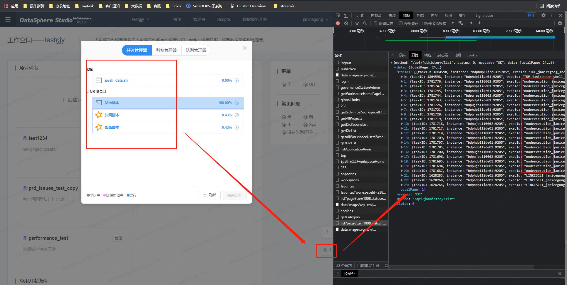 The number of tasks displayed by the resource manager is inconsistent with the number of tasks ...
