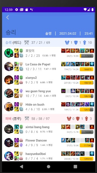 GitHub - otk2625/android-opgg-project