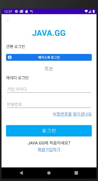 GitHub - otk2625/android-opgg-project