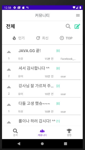 GitHub - otk2625/android-opgg-project