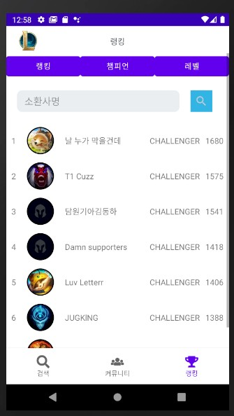 GitHub - otk2625/android-opgg-project