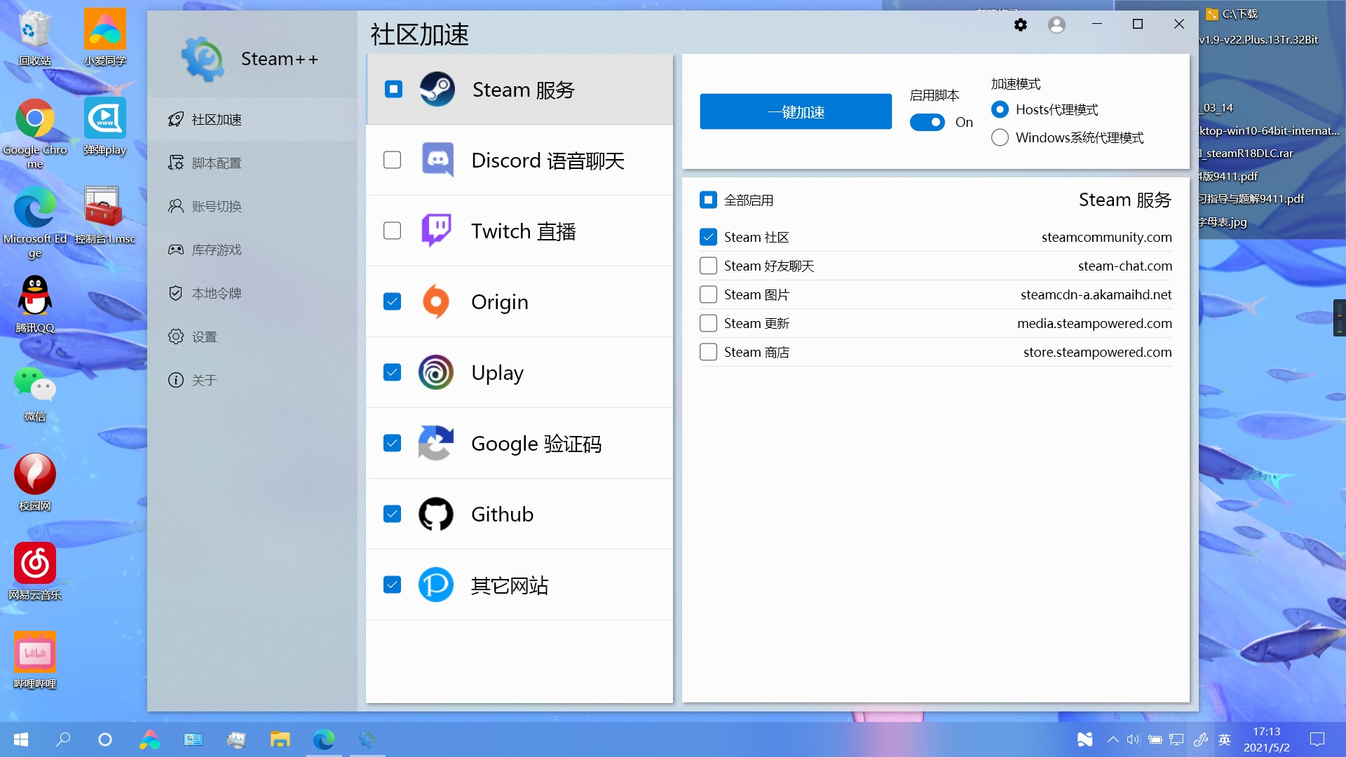 🐛[BUG] · Issue #192 · BeyondDimension/SteamTools · GitHub