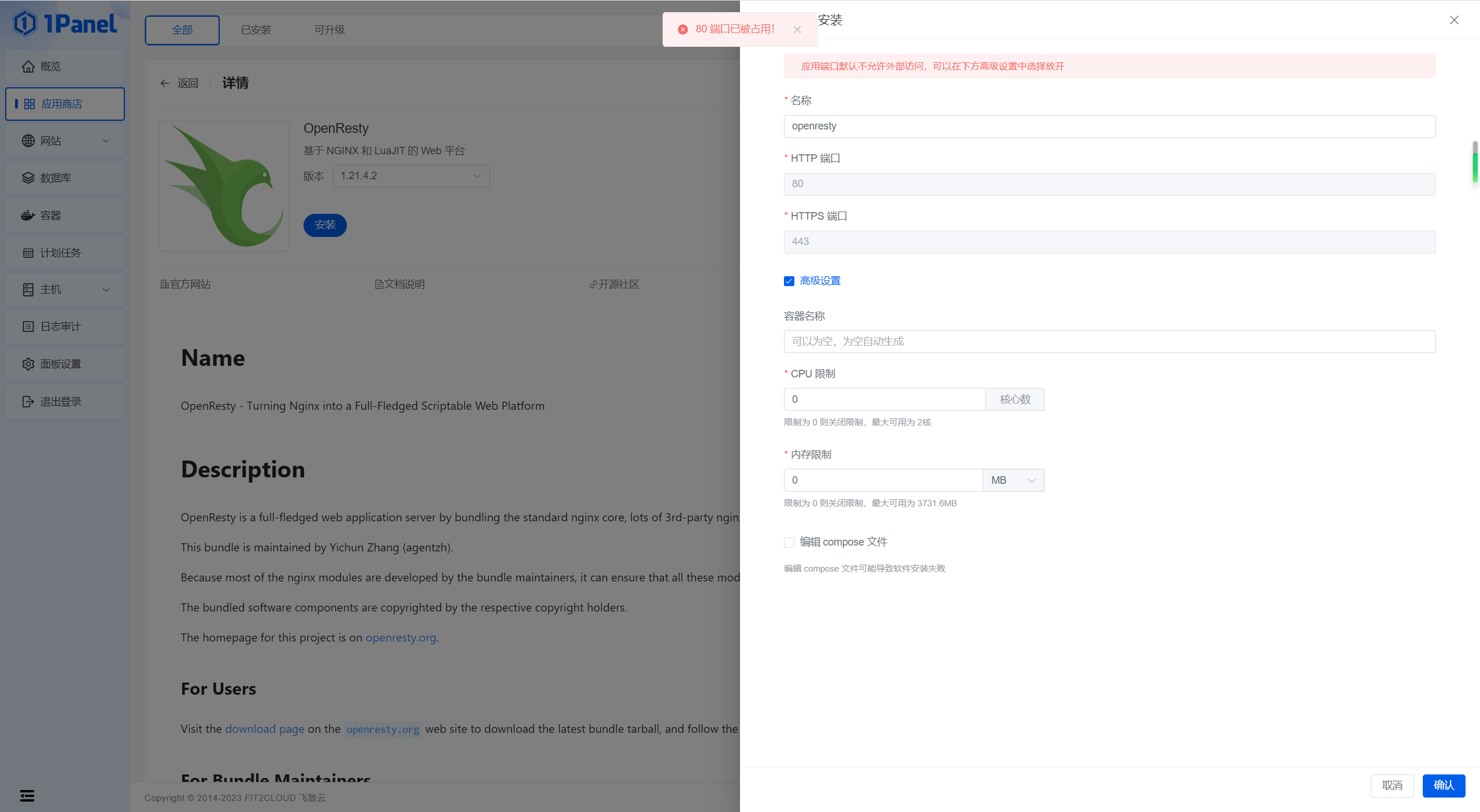 1Panel面板安装openresty显示80端口被占用 · Issue #1940 · 1Panel-dev/1Panel · GitHub