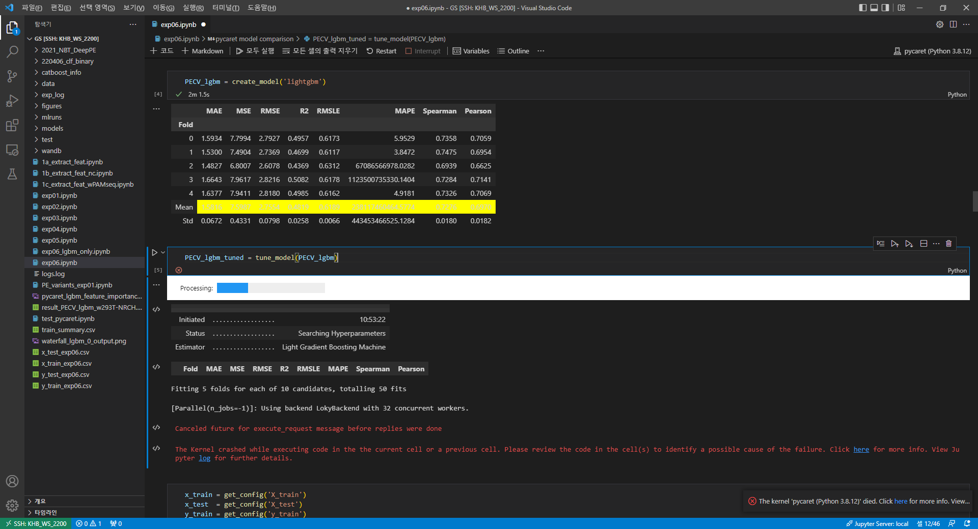 Tuning LightGBM model needs too much memory... · pycaret pycaret · Discussion #2592 · GitHub