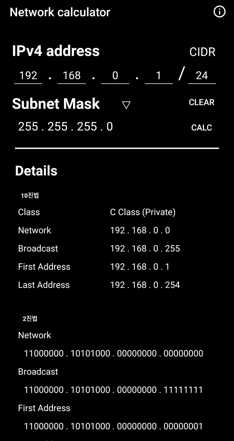 GitHub - yunhes45/NetworkCalculator: NetworkCalculator