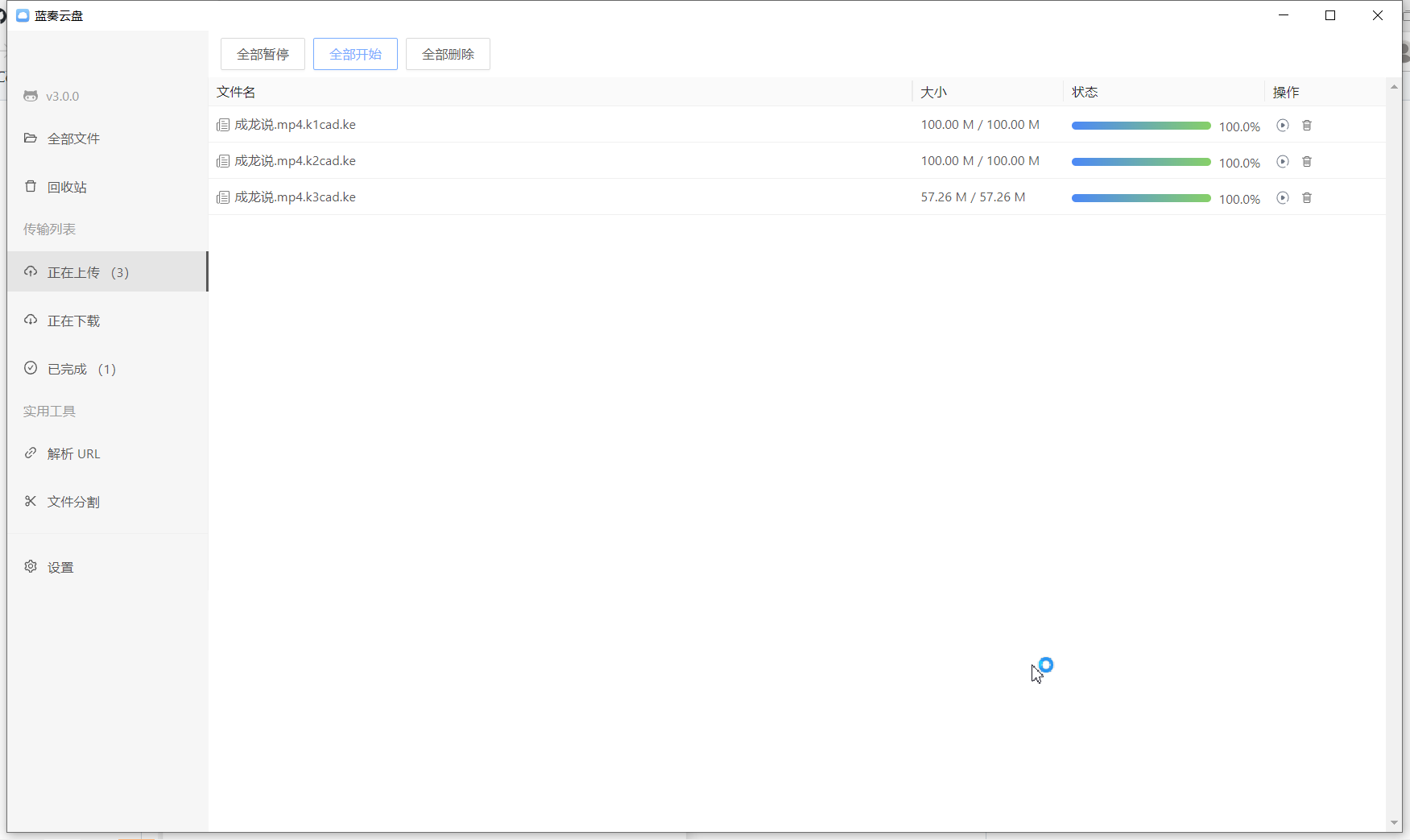 你们出现过无法上传的问题吗？ · Issue #50 · chenhb23/lanzouyun-disk · GitHub