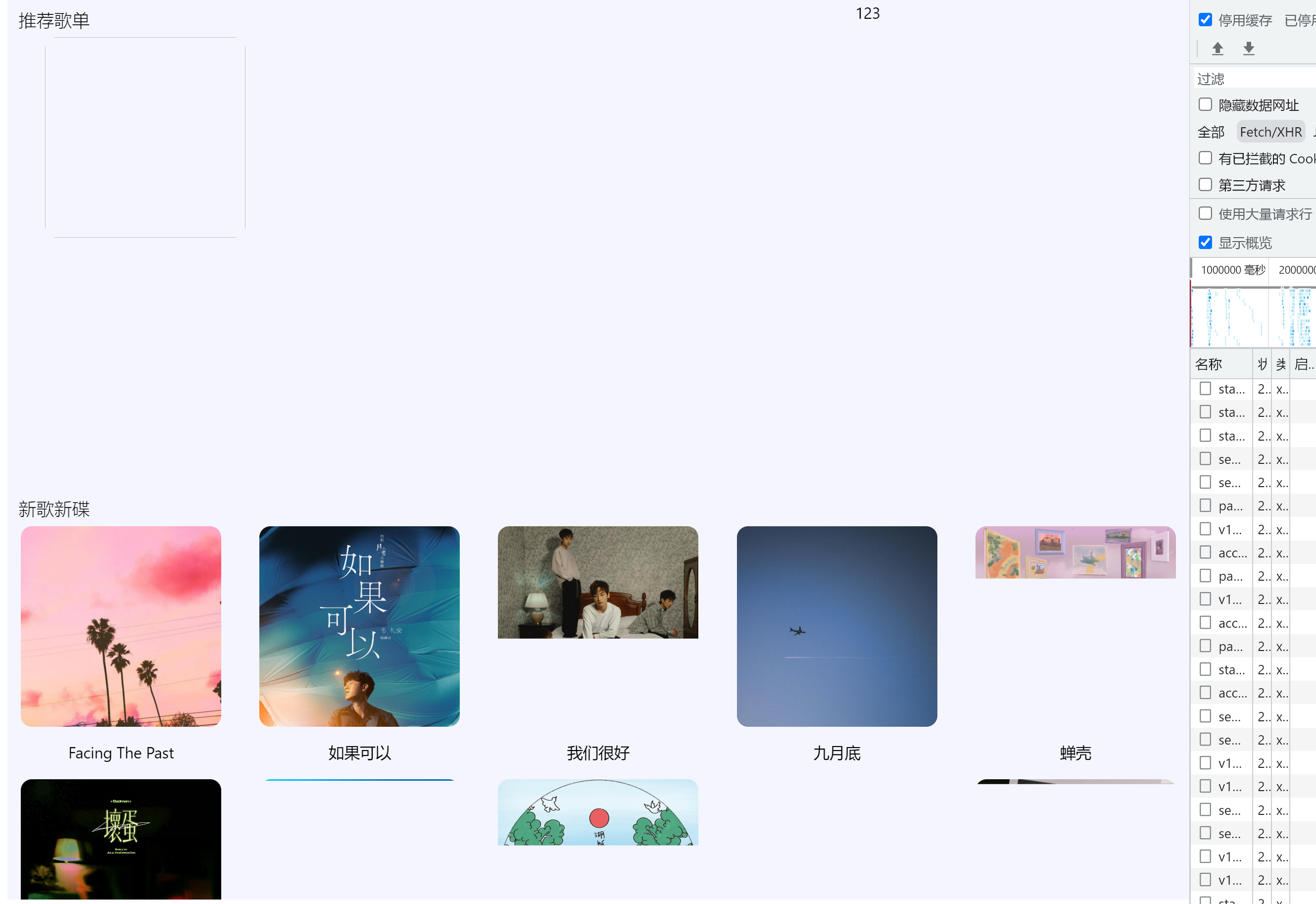 首页-发现每次请求数据都一样 · Issue #1379 · Binaryify/NeteaseCloudMusicApi · GitHub