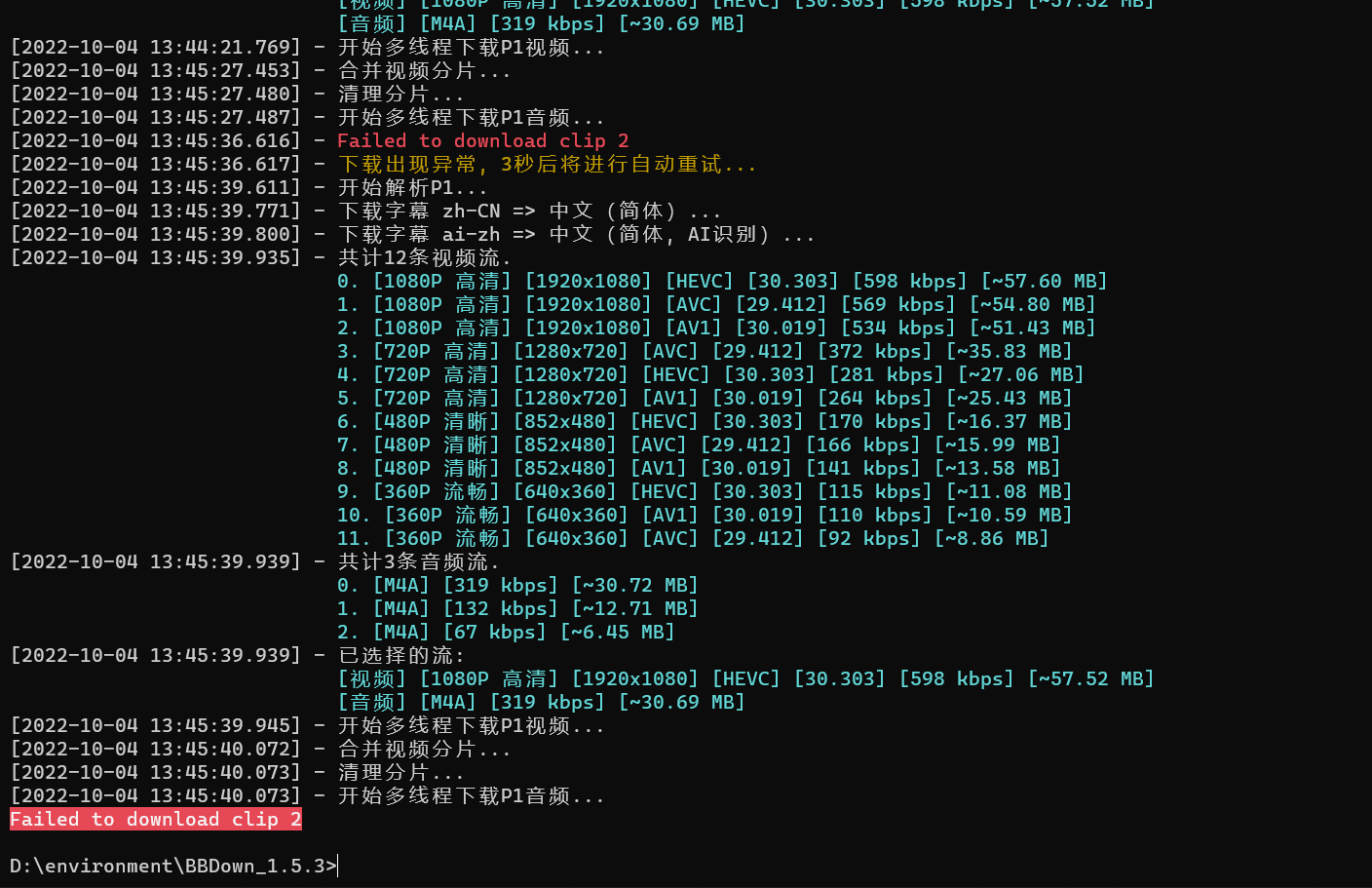 'vd_source' 不是内部或外部命令，也不是可运行的程序 或批处理文件。 · Issue #444 · nilaoda/BBDown · GitHub