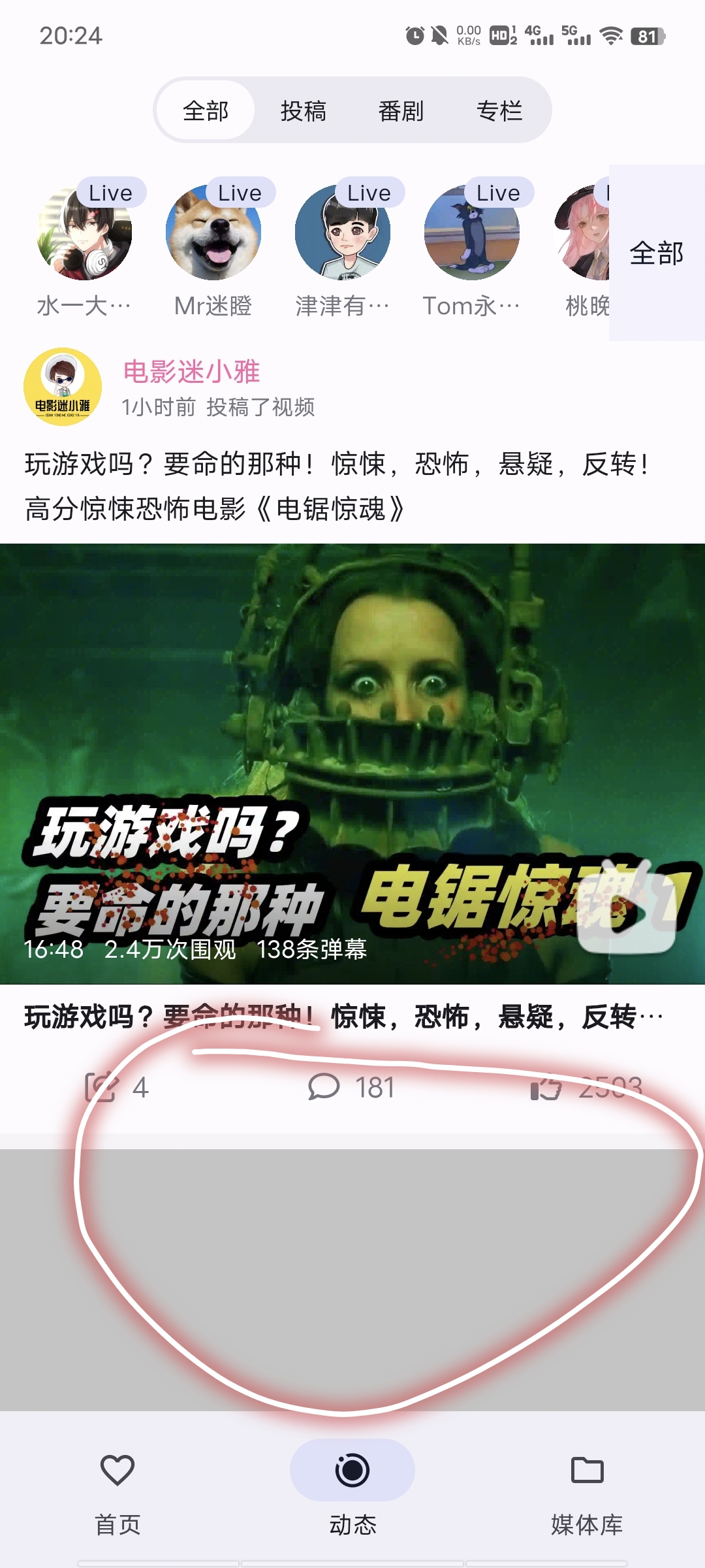 动态加载异常 · Issue #69 · guozhigq/pilipala · GitHub
