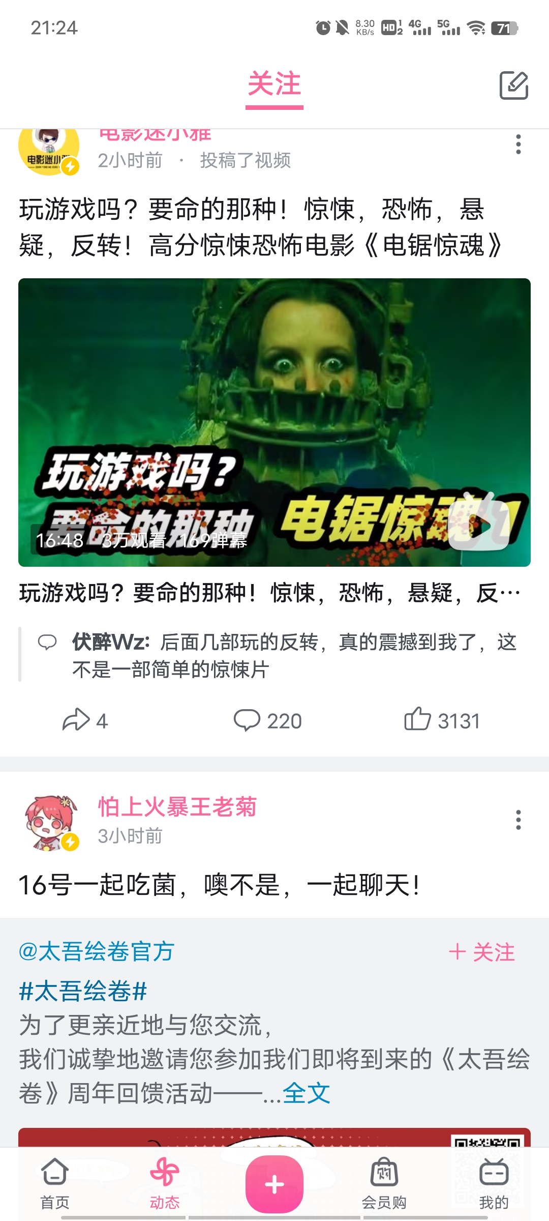 动态加载异常 · Issue #69 · guozhigq/pilipala · GitHub