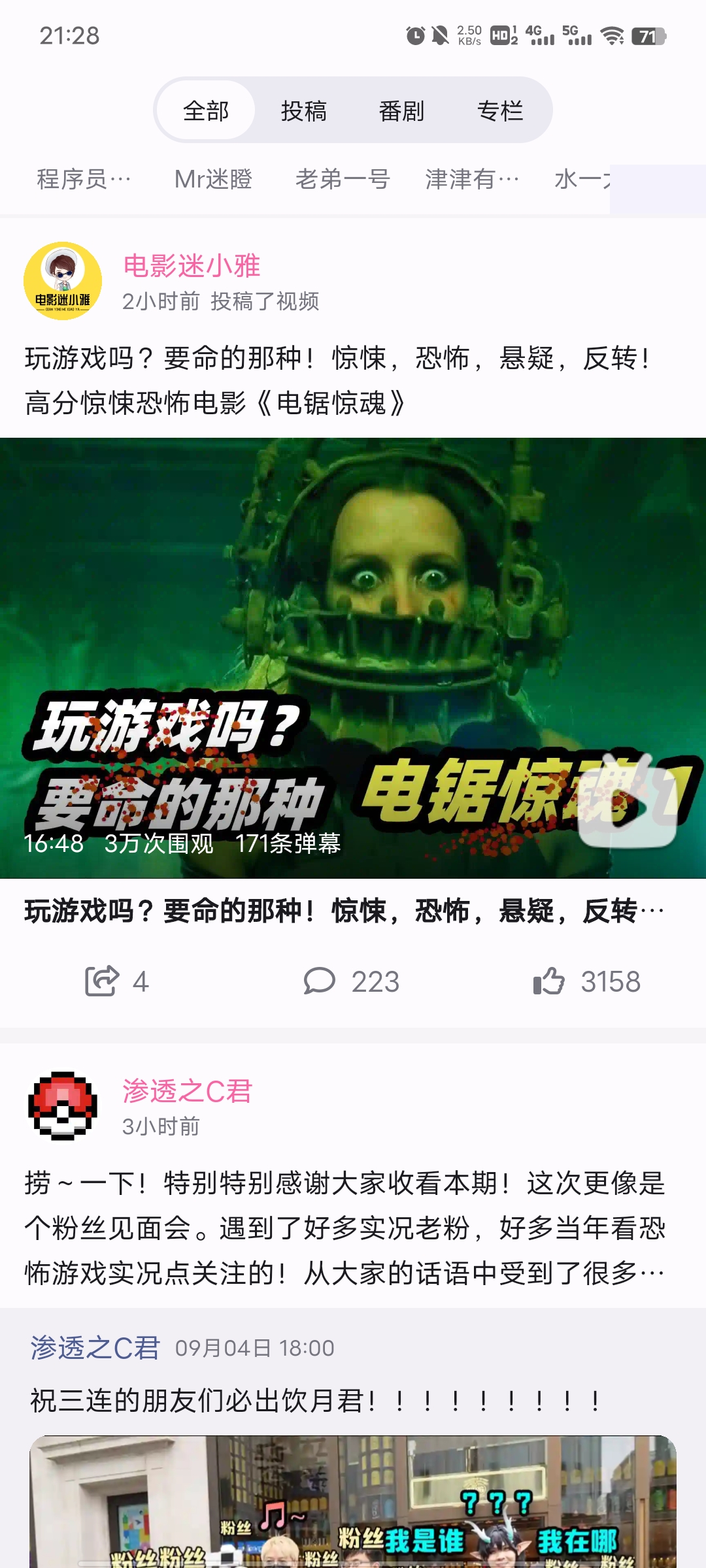 动态加载异常 · Issue #69 · guozhigq/pilipala · GitHub