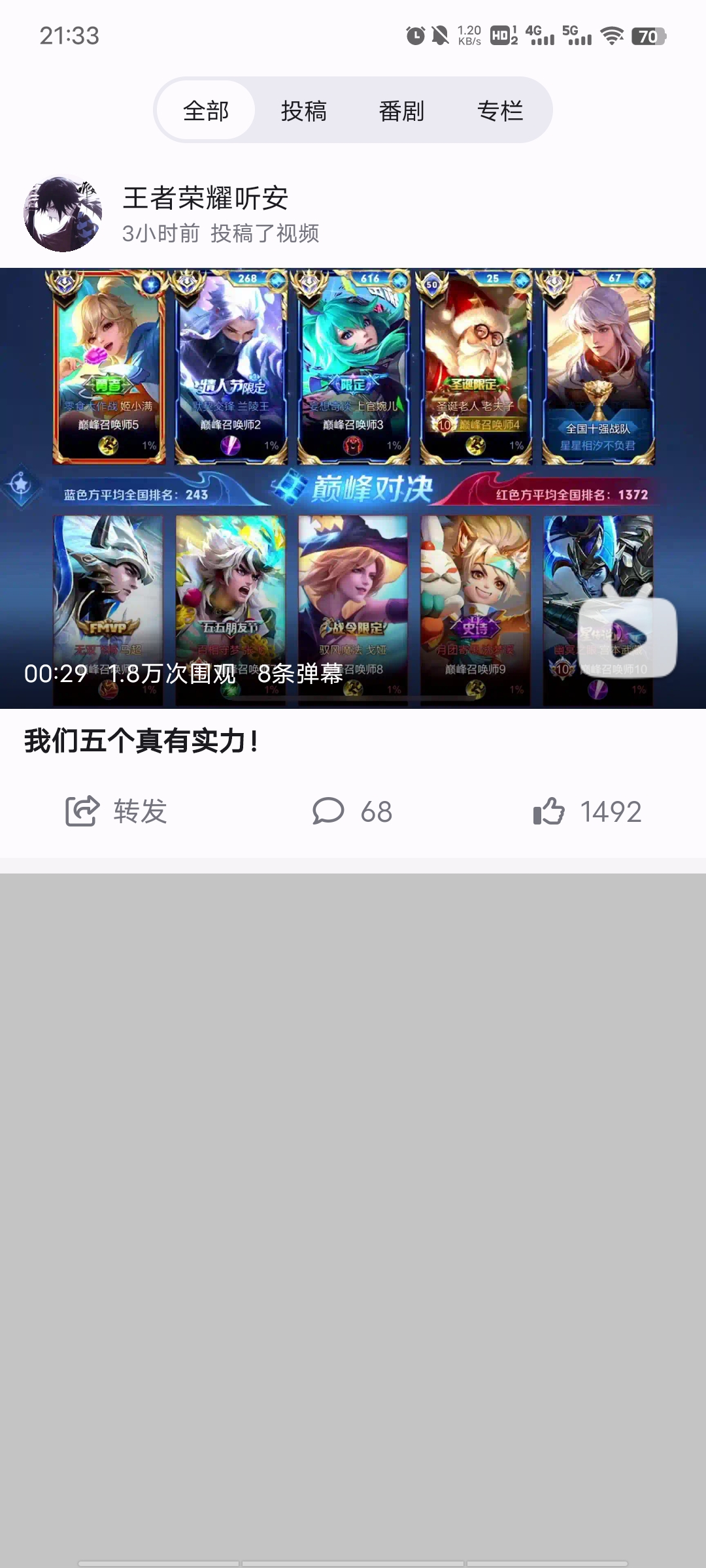 动态加载异常 · Issue #69 · guozhigq/pilipala · GitHub