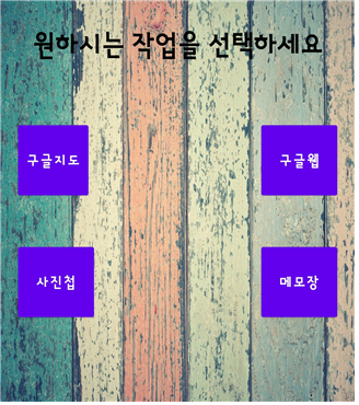 GitHub - weekbook/INHA-POSITION: 3학년 1학기 Android Studio를 이용한 앱 개발