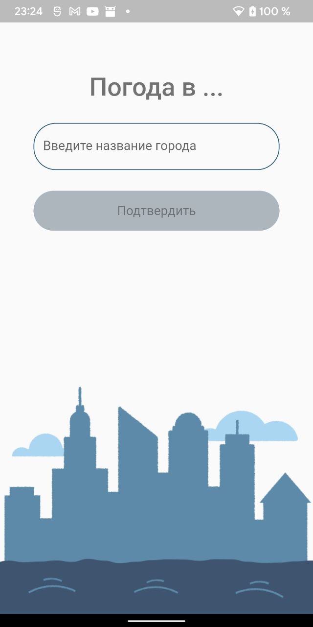 GitHub - ann-who/weather: Weather app