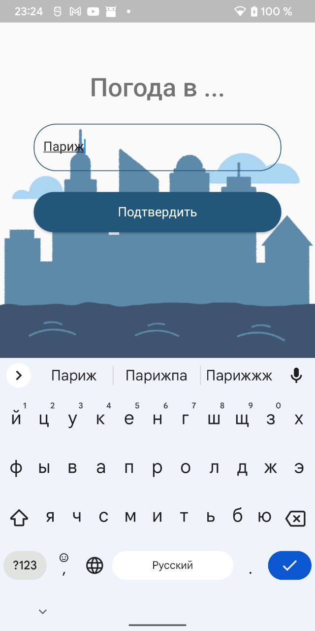 GitHub - ann-who/weather: Weather app